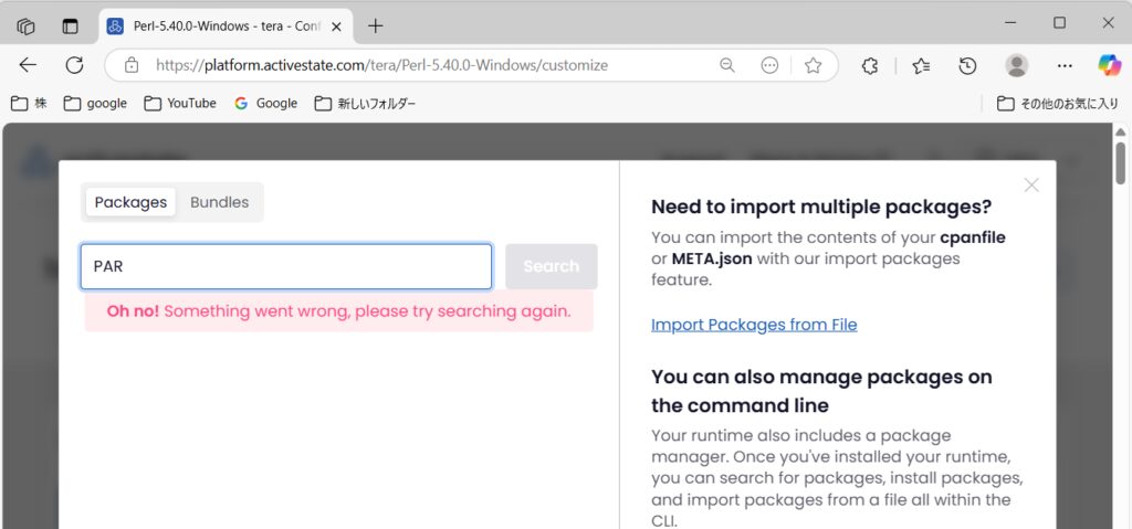 Windows perl (ActivePerl) 5.40.1 インストール記 | 仕事の進め方の効率化ブログ