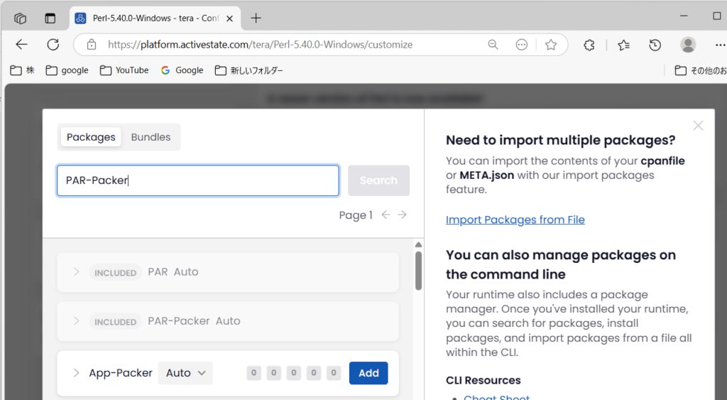 Windows perl (ActivePerl) 5.40.1 インストール記 | 仕事の進め方の効率化ブログ
